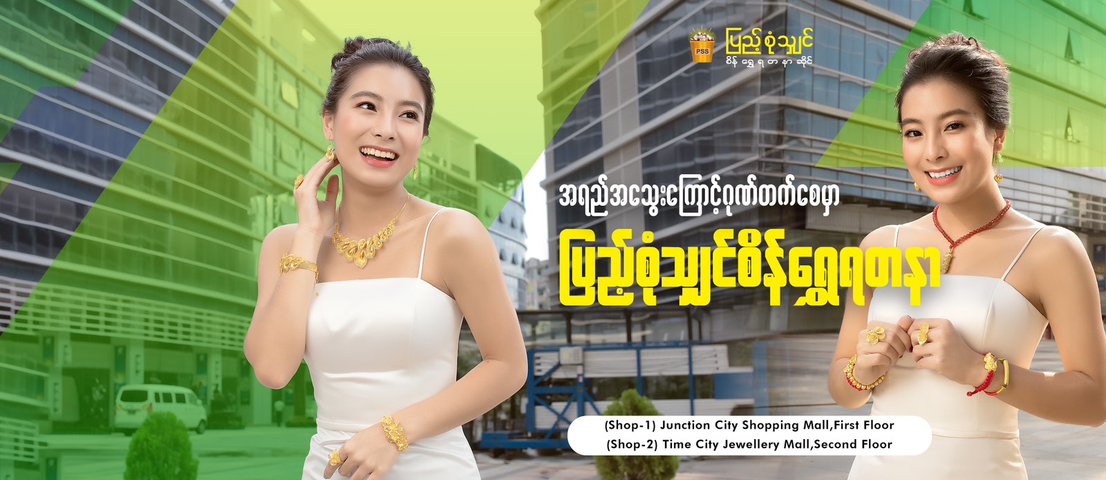 Pyae Sone Shin Gold & Jewellery